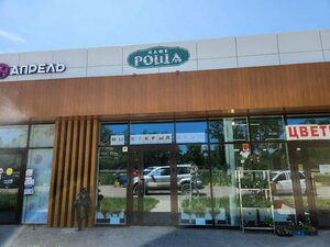 Роща (ulitsa Krasnyye Zori No:61, khutor Kopanskoy), kafe  Krasnodarski krayından