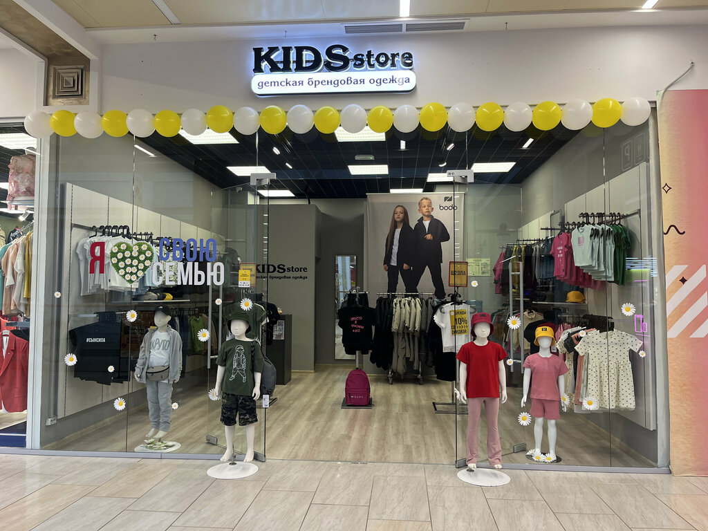 Çocuk giyim mağazaları KIDSstore, Orenburg, foto