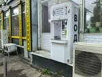 Живая вода (Kronshtadtsky Boulevard No:47), su otomatı  Moskova'dan