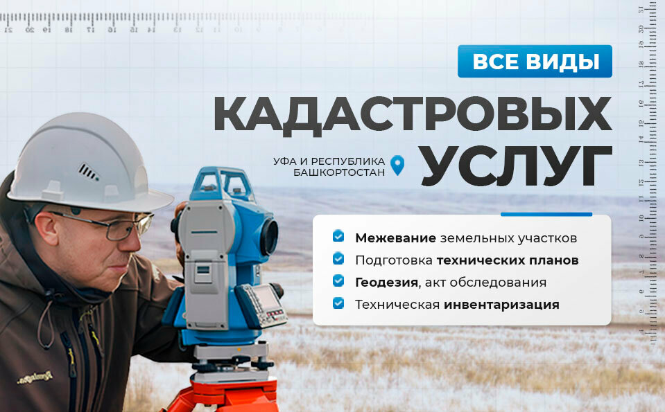 Lisanslı harita kadastro büroları Absolut Centr Cadast Uslug, Ufa, foto