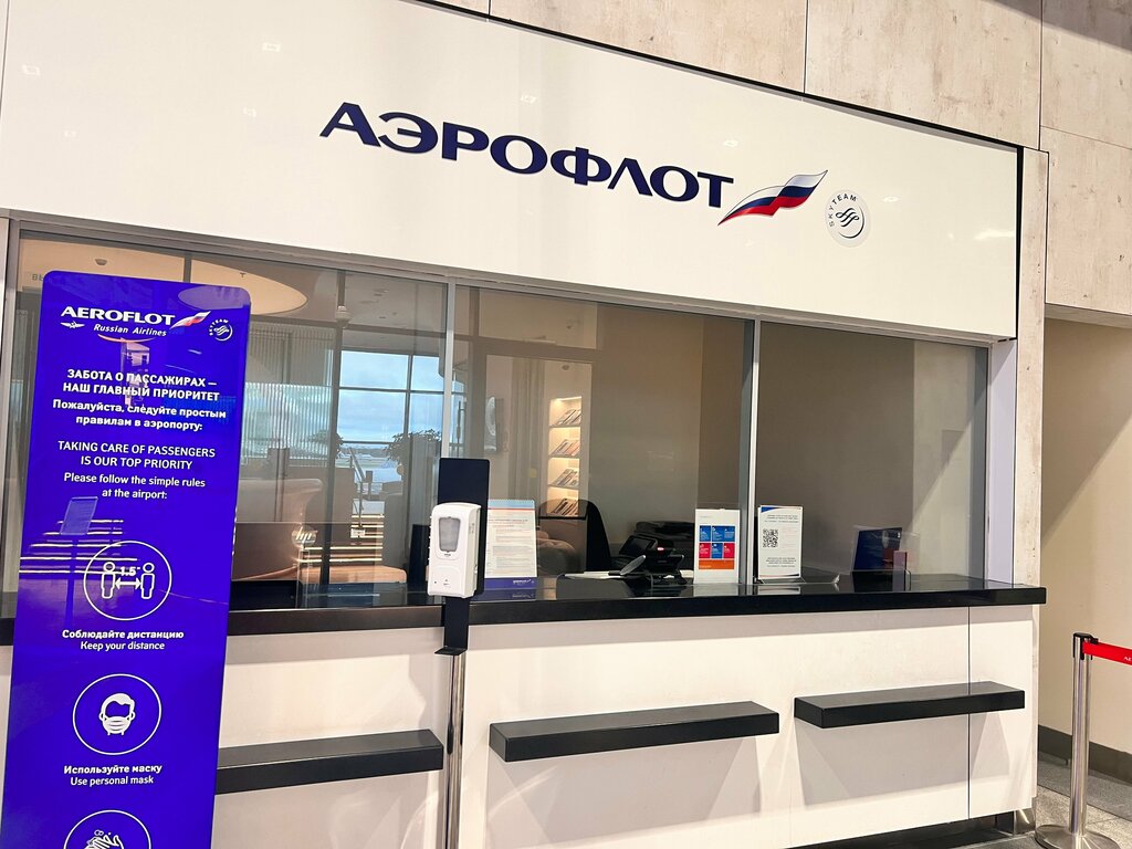 Havacılık şirketleri Аэрофлот – Российские Авиалинии, Moskova ve Moskovskaya oblastı, foto