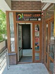 Tipografie digitala Print Lider (stradela 1 Lvov No:66), baskı hizmetleri  Kişinev'den