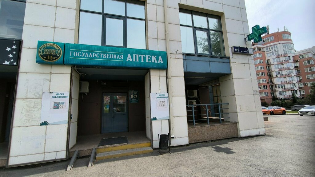 Eczaneler Gosudarstvennaya apteka, Çeliabinsk, foto