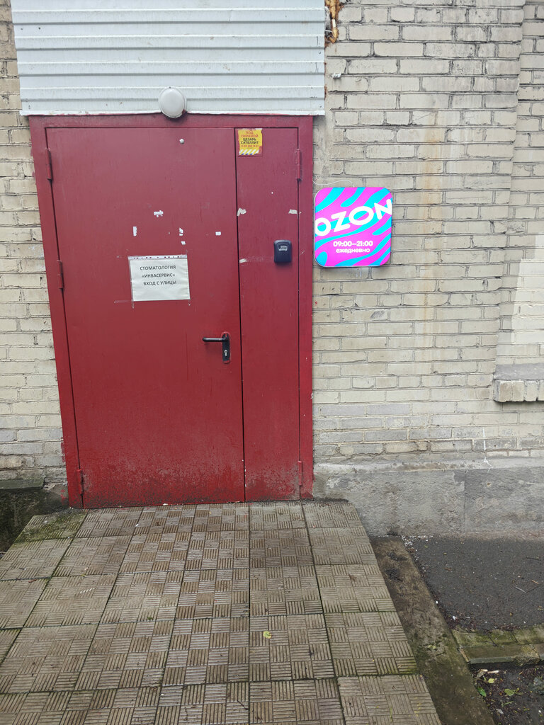 Kuru temizlemeciler Аква чистка, Saint‑Petersburg, foto