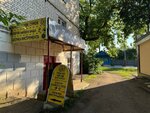 Ремонт обуви (Sovetskaya ulitsa No:72), ayakkabı tamiri  Arzamas'tan