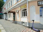 Пиво (ulitsa Shaumyana No:5), bira dükkanı  Stavropol'dan