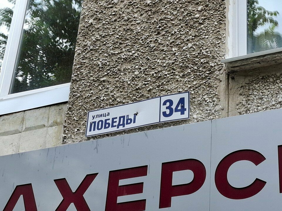 Parsel otomatı Почта России почтомат, Yekaterinburg, foto