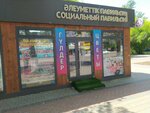 Flowers (Buqar Jıraw Avenue No:77/3), çiçekçiler  Karağandı'dan