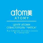 Атоми (Большая Морская улица No:50), teslimat noktası  Sevastopol'dan