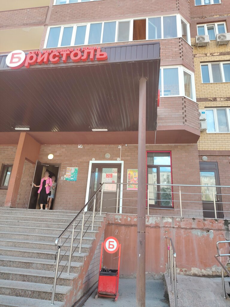 Alkollü içecekler Bristol, Tiumen, foto