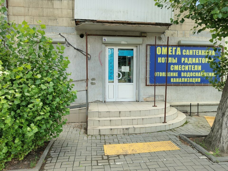 Banyo ve klozet mağazaları Омега, Volgograd, foto