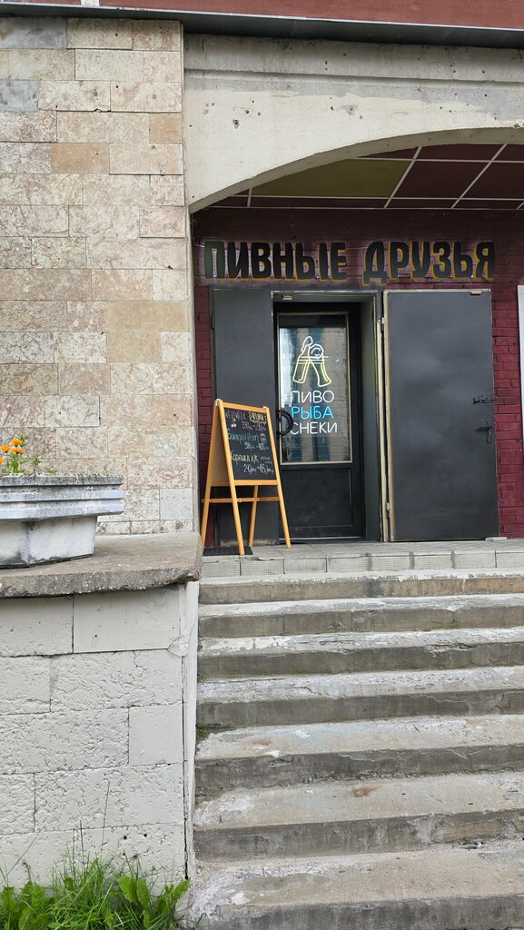 Bar Пивные друзья, Saint‑Petersburg, foto