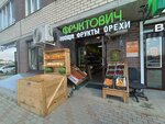 Фруктович (Osnabryukskaya ulitsa No:22), manavlar  Tver'den