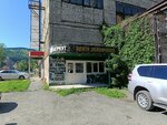 Беркут (Komsomolskaya ulitsa No:7), üniforma üreticileri  Gorno‑Altaysk'tan