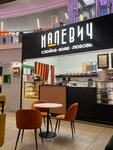Малевич (Luganskaya ulitsa No:53/2), kahve dükkanları  Kirov'dan