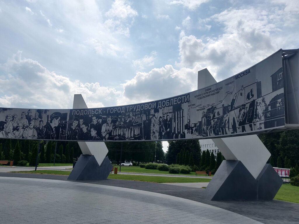 Anıt, heykel Барельеф Подольск - город трудовой долблести, Podolsk, foto