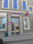 Wildberries (ulitsa Lenina No:186), teslimat noktası  Anapa'dan