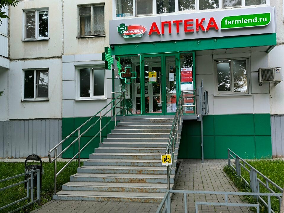 Eczaneler Фармленд, Çeliabinsk, foto