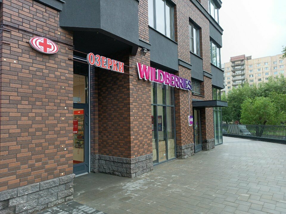 Eczaneler Ozerki, Saint‑Petersburg, foto