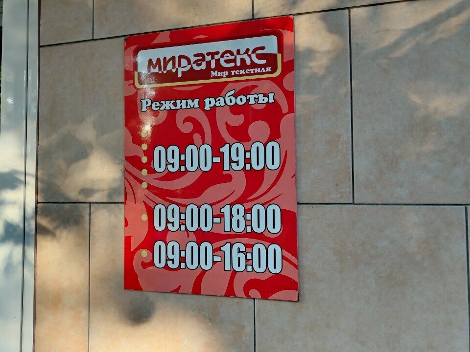 Örme üretimi Miratex, Kirov, foto