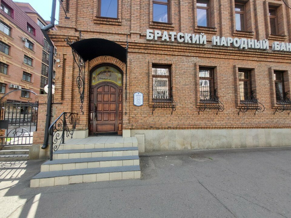 Banka Bratskij narodnyj kommercheskij bank, Krasnoyarsk, foto