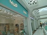 Kub (Vahram Papazyan Street No:8), çocuk mağazaları  Erivan'dan