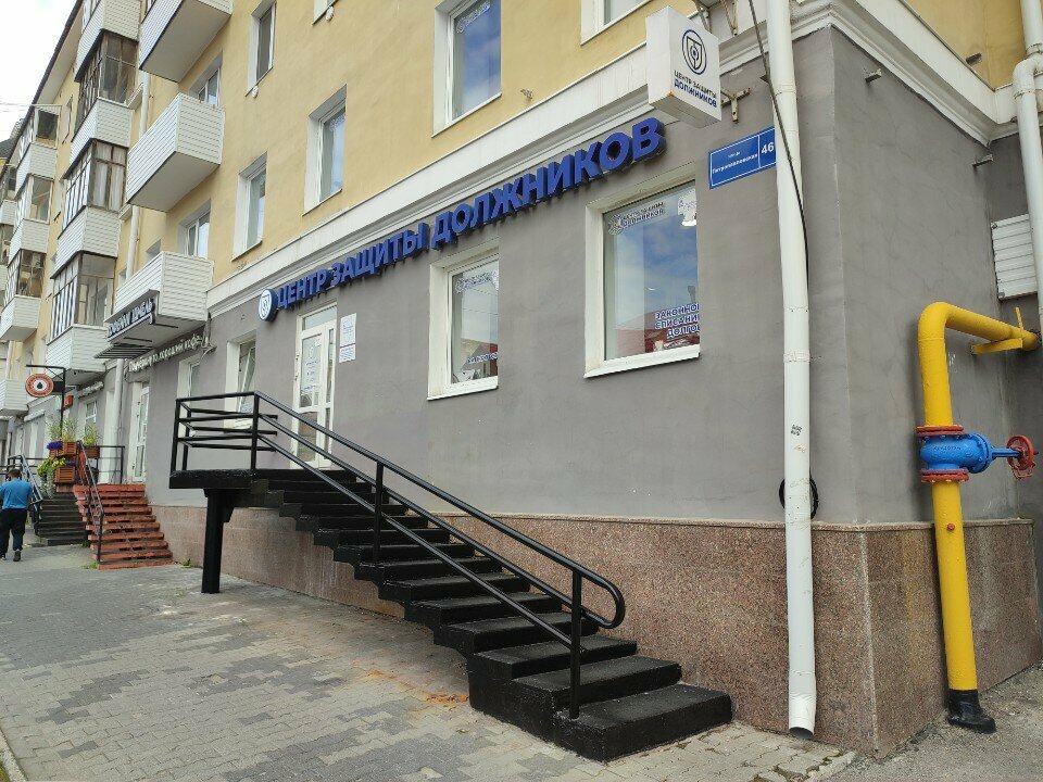 Sivil toplum kuruluşları Ассоциация юристов Пермского края, Perm, foto