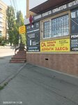 Da деньги актив (ulitsa Tankistov No:70), mikrofinans  Saratov'dan