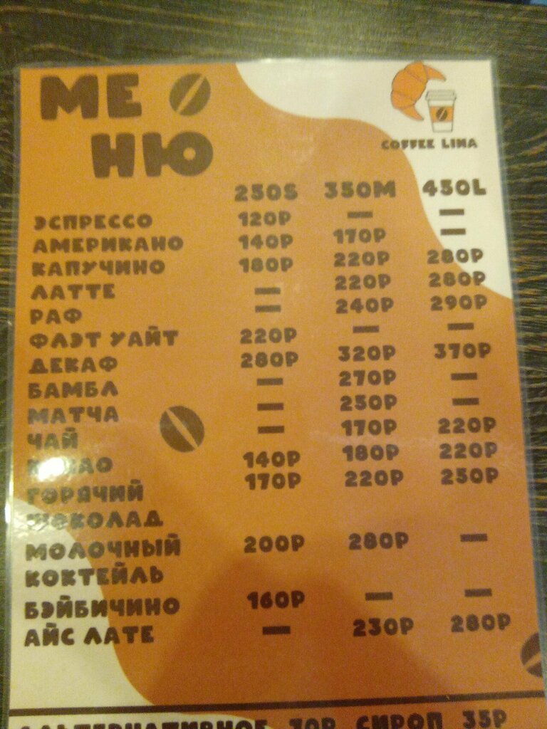 Restoran Кофе с собой, Ufa, foto