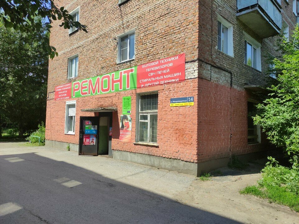 Ses ve video cihazlarının tamiri Ремонт бытовой техники, Omsk, foto