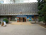 Prometheus (strada Independenței No:30, municipiul Bălţi), kitap mağazaları  Beltsi'den