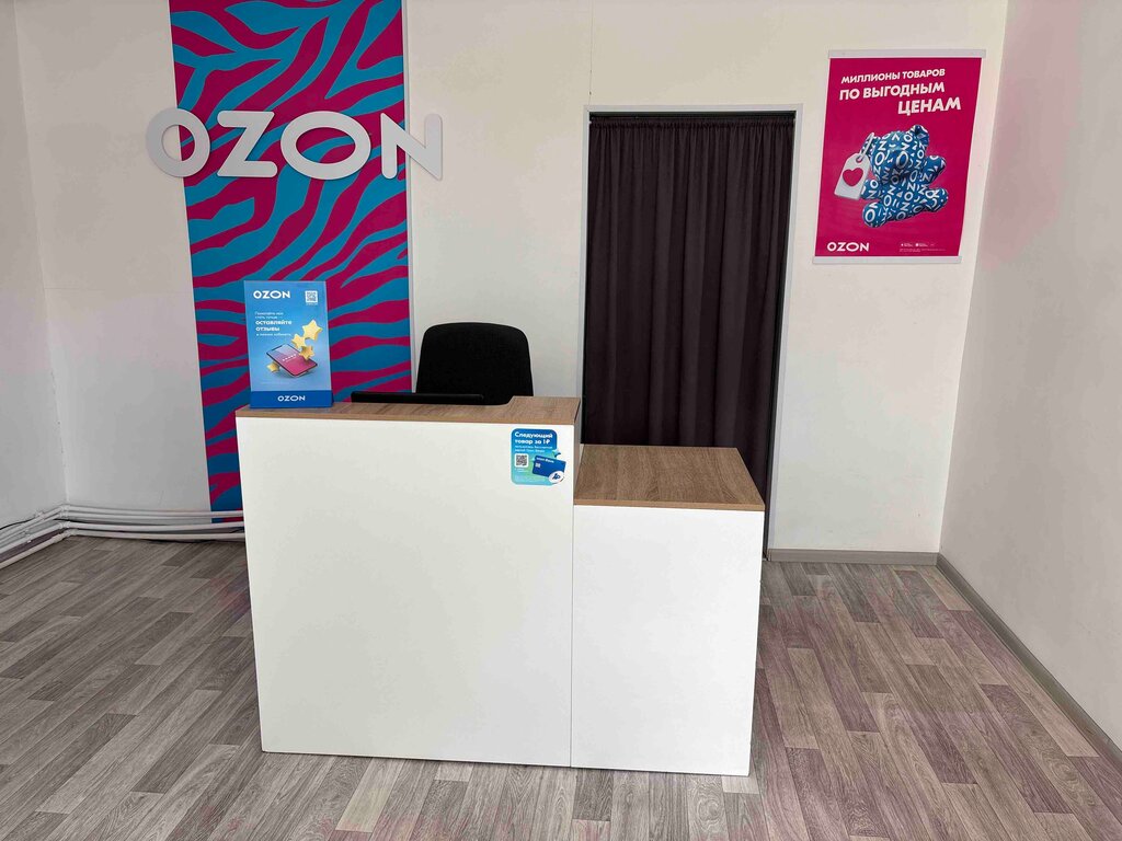 Teslimat noktası Ozon, Kungur, foto