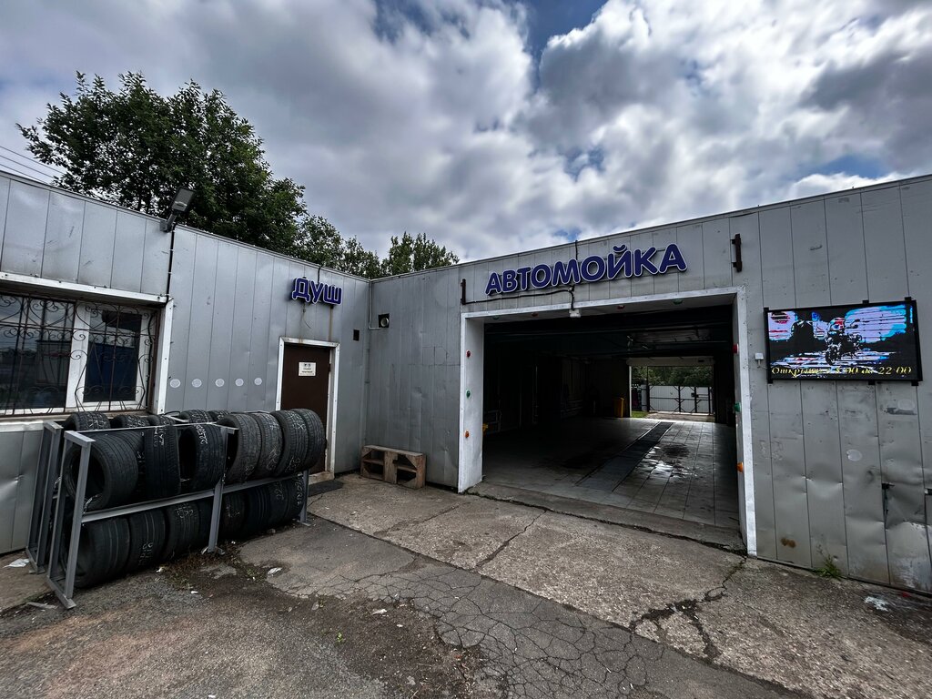 Oto yıkama Tritgazservis, Moskova ve Moskovskaya oblastı, foto