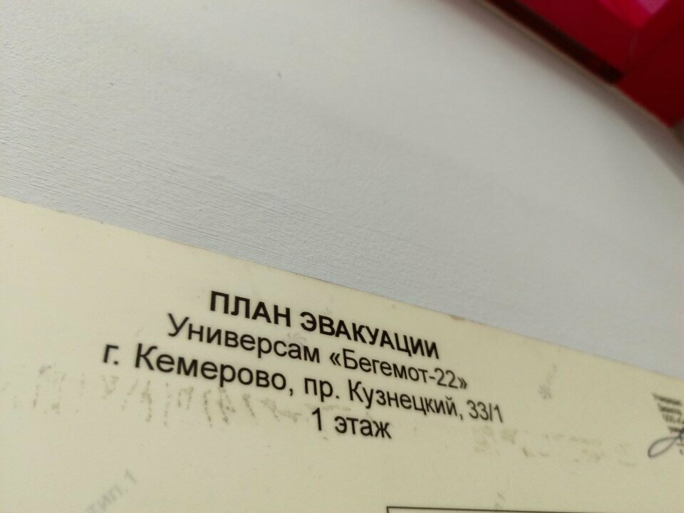 Dondurmacılar Brandice, Kemerovo, foto