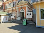 Монастырская лавка (Reki Monastyrki Embankment No:1Д), dini ürünler  Saint‑Petersburg'dan