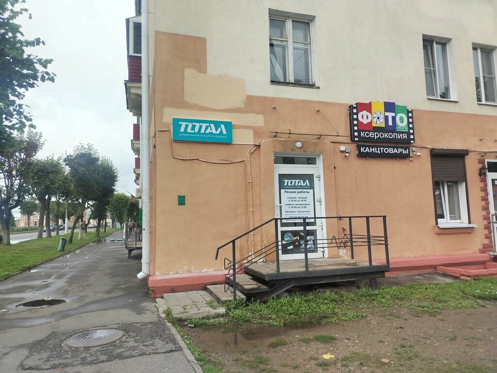 Elektrik ve benzinle çalışan aletler Тотал, Orsha, foto