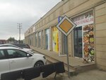 Kafe (Tofiq Tağızadə küçəsi No:113E), kafe  Azerbaycan'dan
