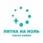 Пятна на ноль (Yaitskaya ulitsa No:1Б), ev temizlik ürünleri  Orenburg'dan