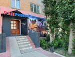 Рэд Ривер (ulitsa Lenina No:26), bilgisayar kulübü  Gusinoozersk'ten