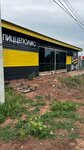 Пиццеполис (Kolkhoznaya ulitsa No:27, posyolok Balagansk), pizzacılar  İrkutskaya oblastından