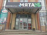 Myata (Burabay Street No:12А), market  Aktöbe'den