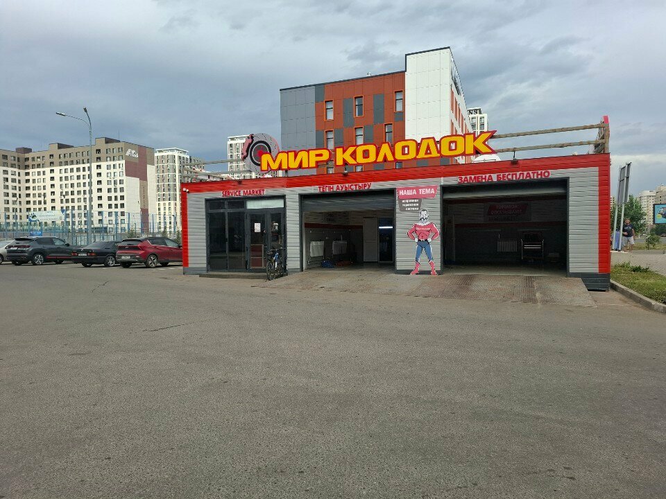 Otomobil yedek parçaları Mir kolodok, Astana, foto