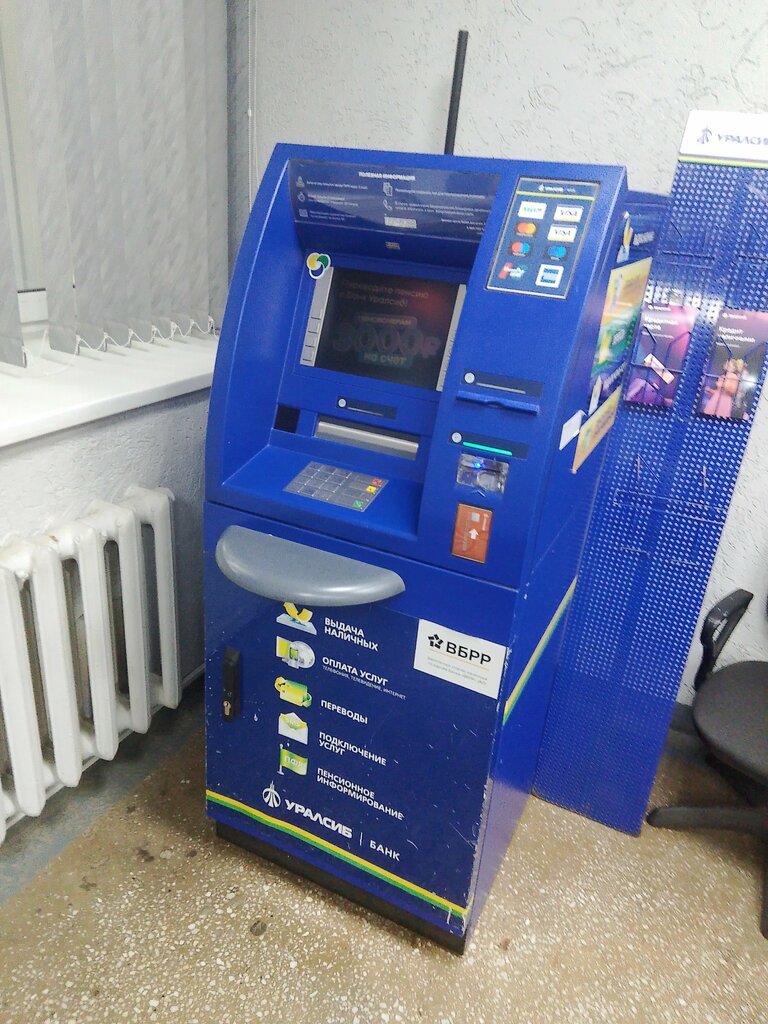 ATM'ler Bank Uralsib, Kemerovo, foto