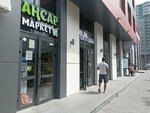 Ansar (Kenjebek Kúmisbekov kóshesi No:2), süpermarket  Astana'dan