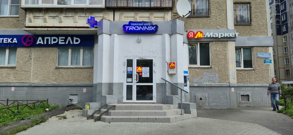 Telefon tamir servisi Tronnix, Çeliabinsk, foto