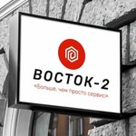 Восток-2 (Leninskiy pereulok No:15А, posyolok gorodskogo tipa Olga), market  Primoriye'den