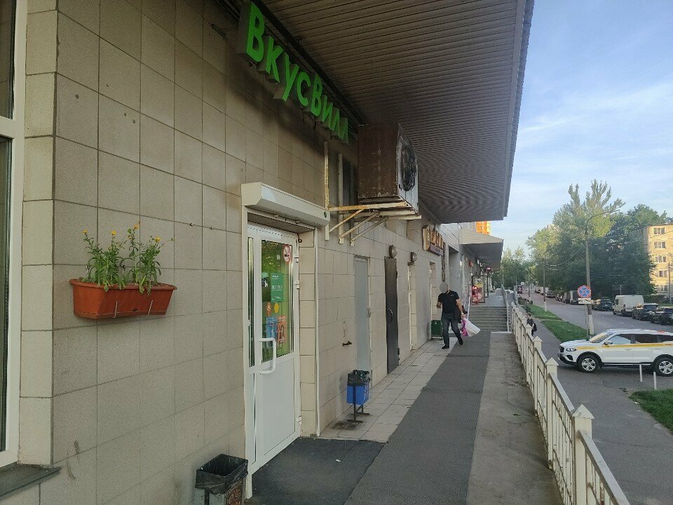 Hayırsever konteyner Сдатьвещи.рф, Reutov, foto