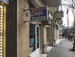 Berber (Azadliq Avenue No:60E), güzellik salonu  Bakü'den