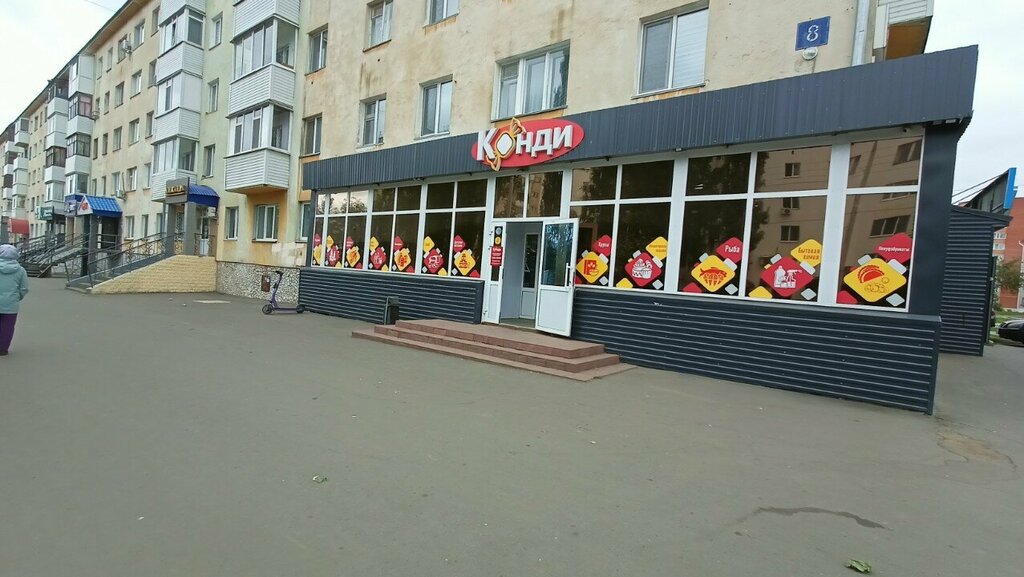 Ödeme terminali Payment terminal, Neftekamsk, foto