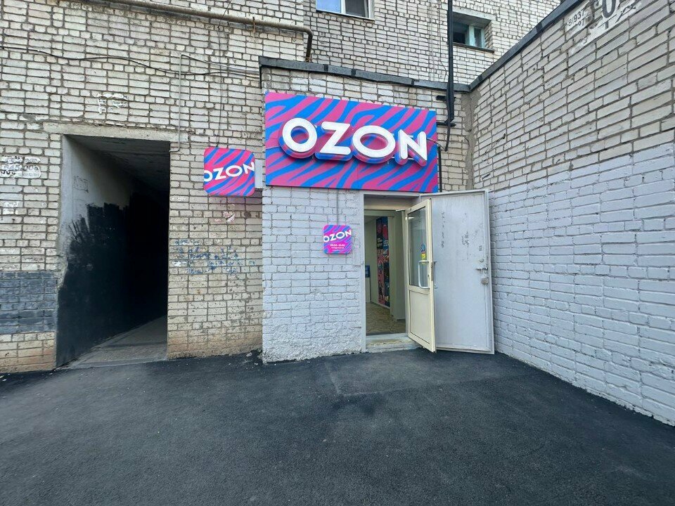 Teslimat noktası Ozon, Balakovo, foto